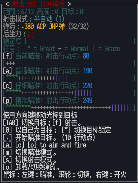 CDDA新人入坑教程 | 弗格